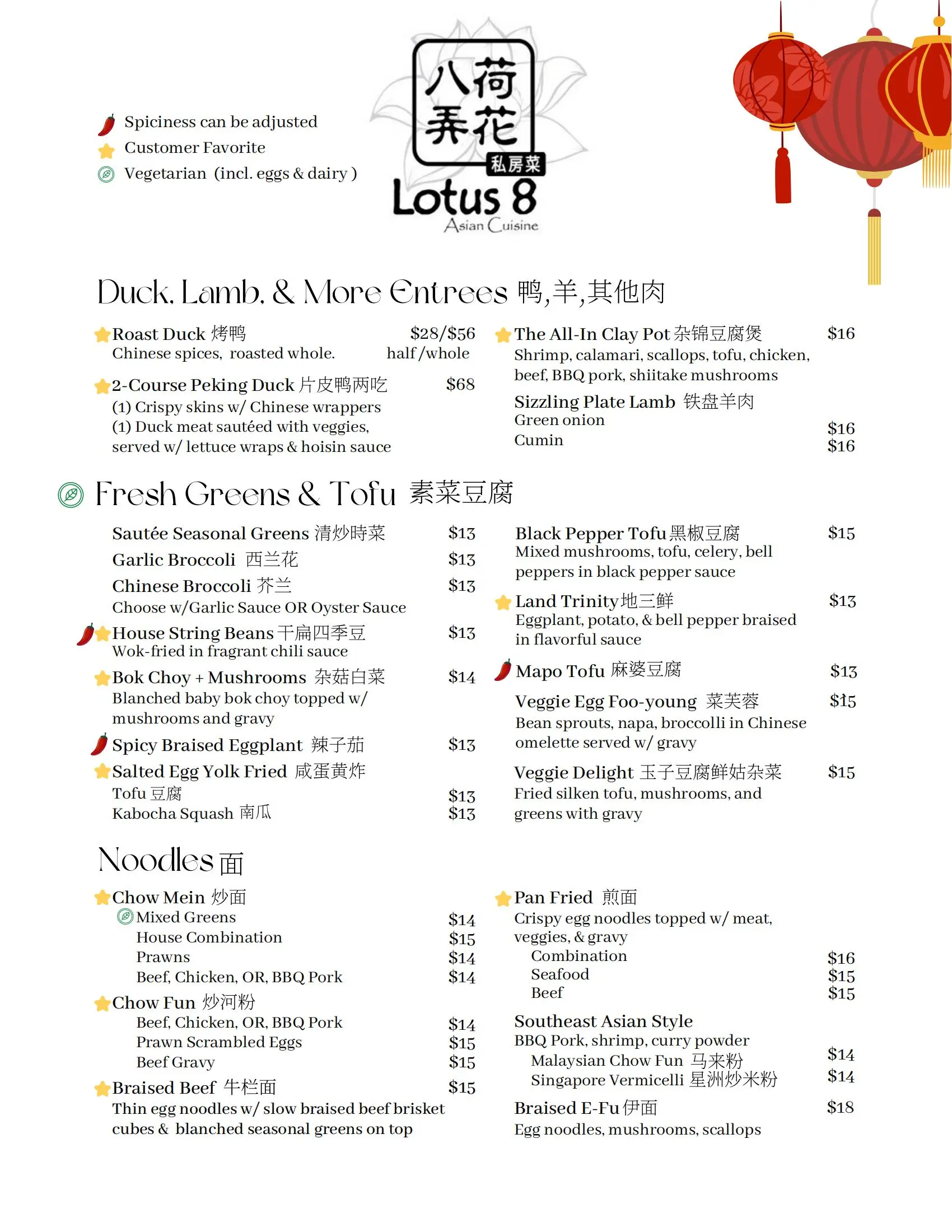 Fancy Restaurant Menu